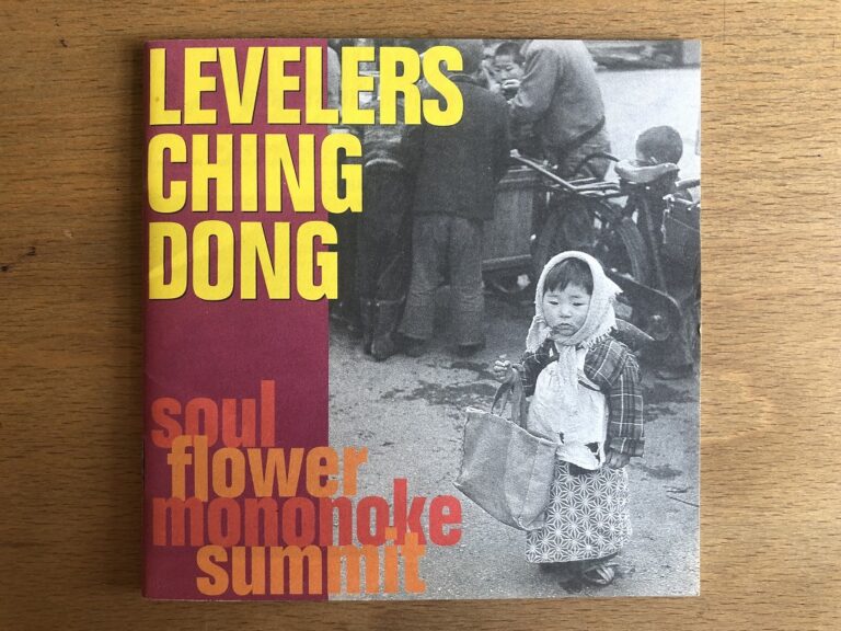 初めてSoul Flower Union（ソウル・フラワー・ユニオン）を聴く人におすすめのアルバムとは | おすすめアルバム.com