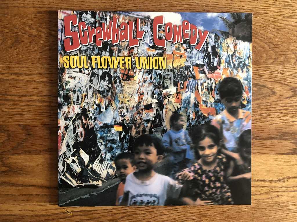 初めてSoul Flower Union（ソウル・フラワー・ユニオン）を聴く人におすすめのアルバムとは | おすすめアルバム.com